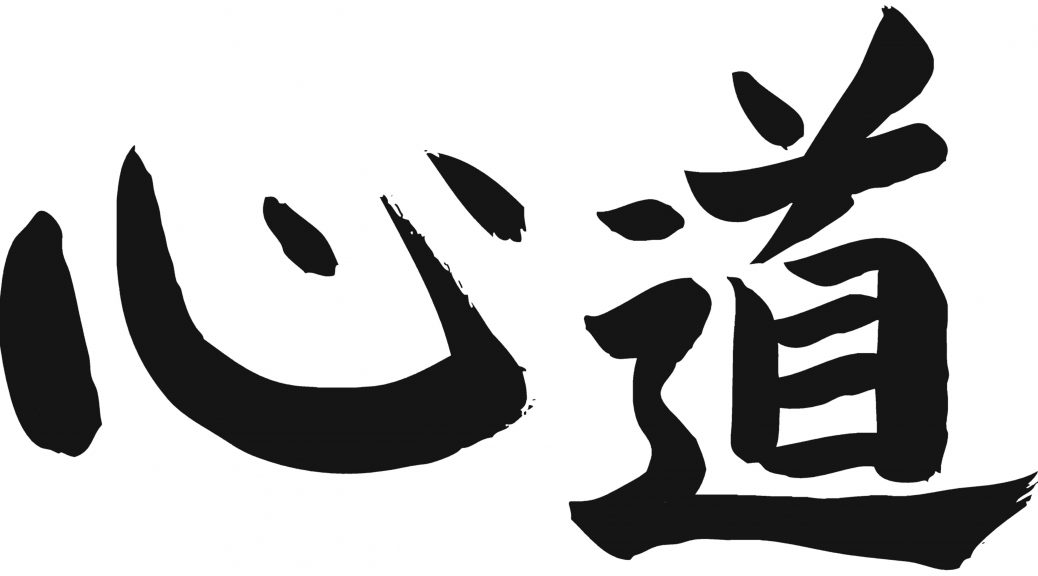 What Is The Shin Dao Philosophy – Official Site of L. Neil Thrussell